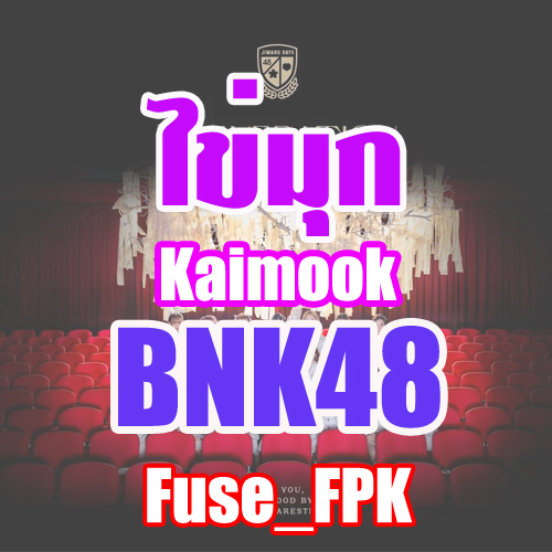 Pearl Mr Egg Kaimook BNK48 photoset | Shopee Philippines