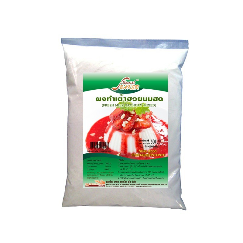 Fresh Milk Bean Paste Powder Special 500g. Jade Online | Shopee Philippines