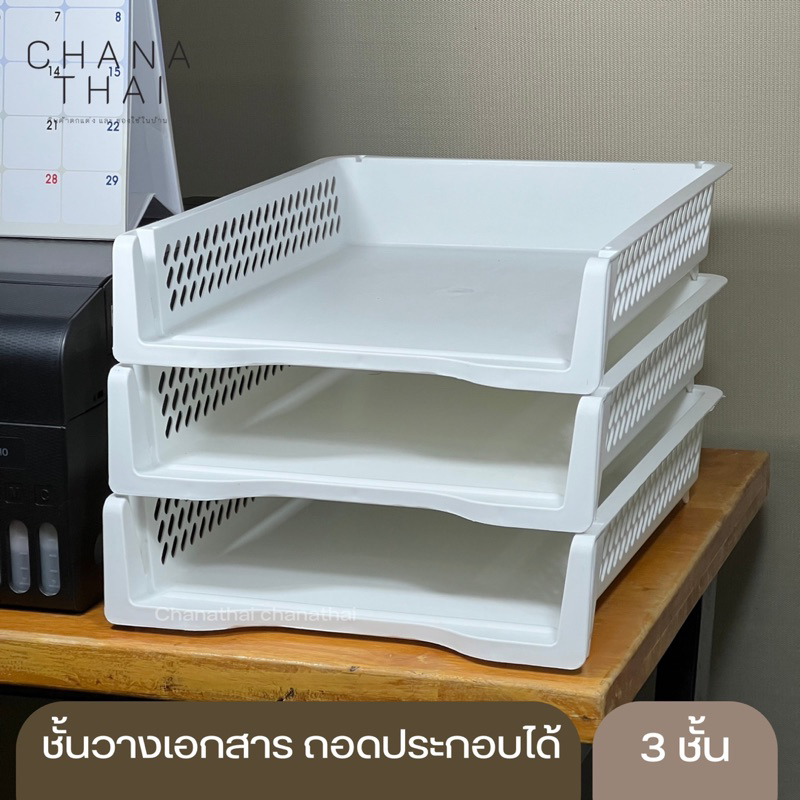 Multi-Layer Stackable A4 Size Document Rack | Shopee Philippines