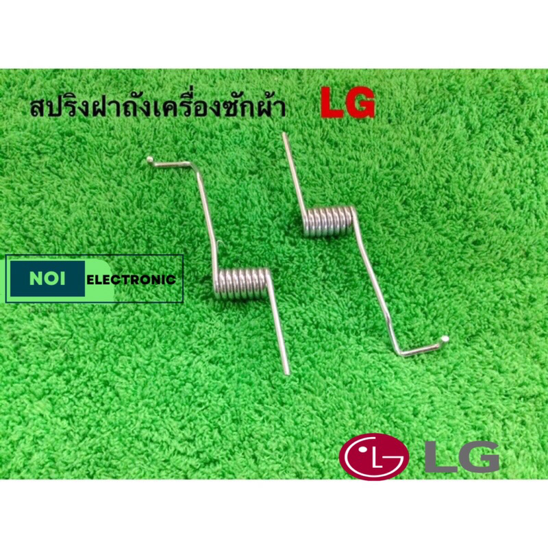 Automatic Washing Machine Tank Cover Spring LG And General Brands Can ...