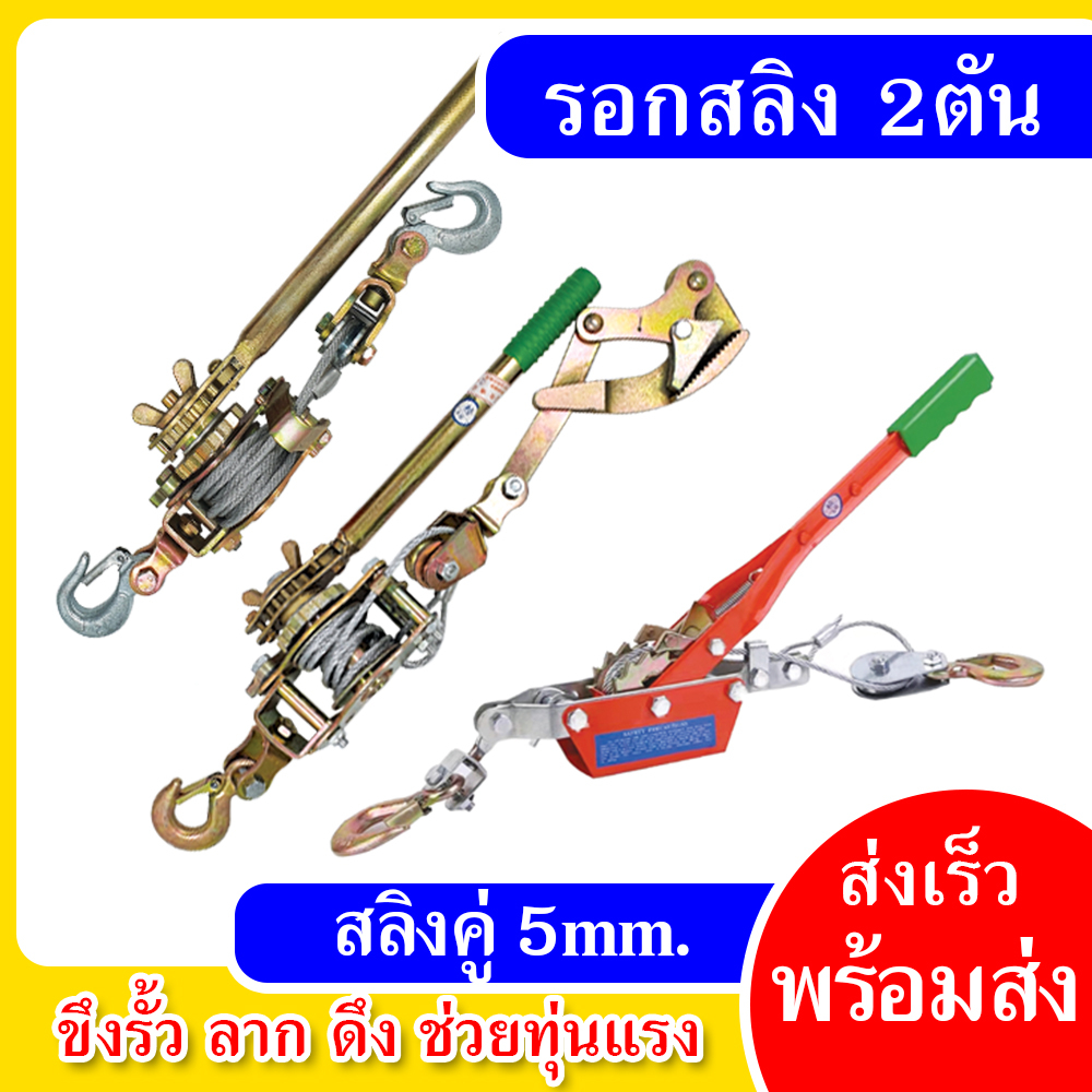 Hand-Rocking Rope 2 Tons Slings Double Sling Puller-Lift-Pull Strength ...
