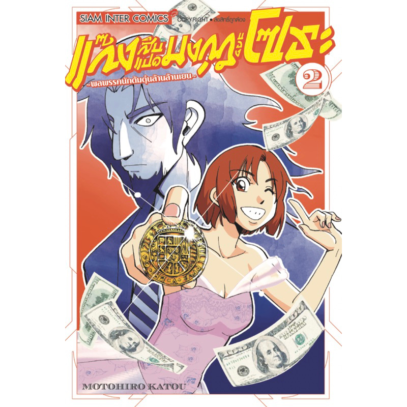 Ten Eighth Gang Of Crowns Of Sora-Phaler Party Million Yen Braved Vol ...
