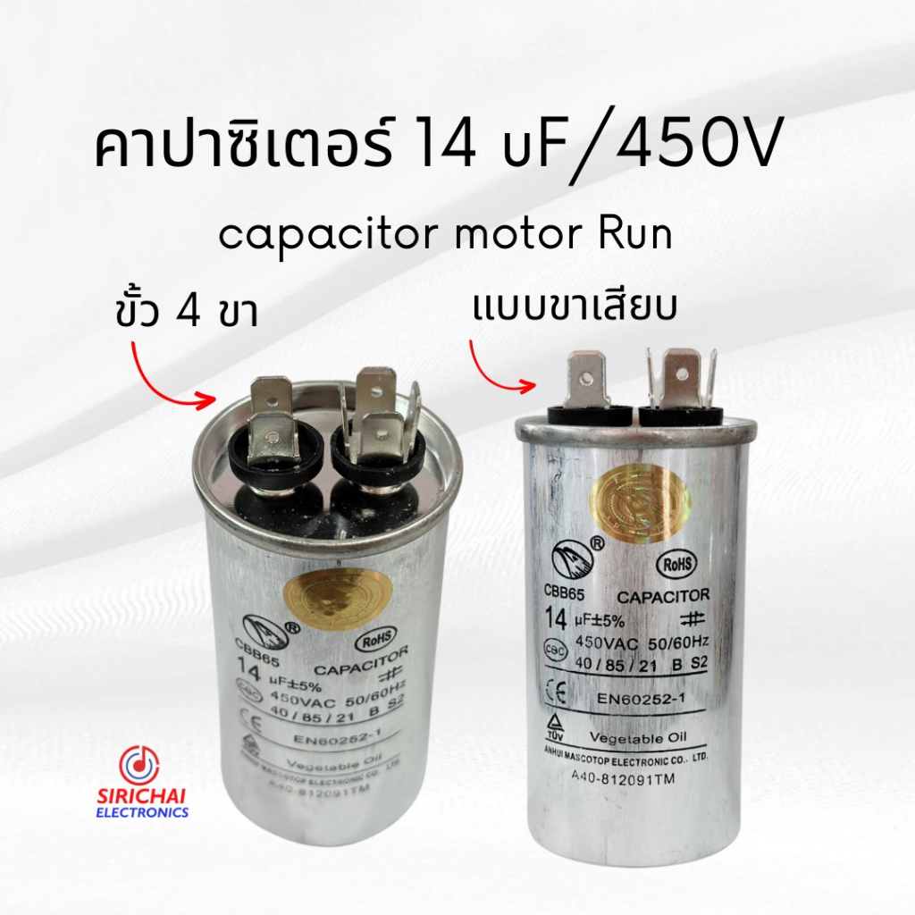 Capacitor 14 uF (Plug In Type) | Shopee Philippines