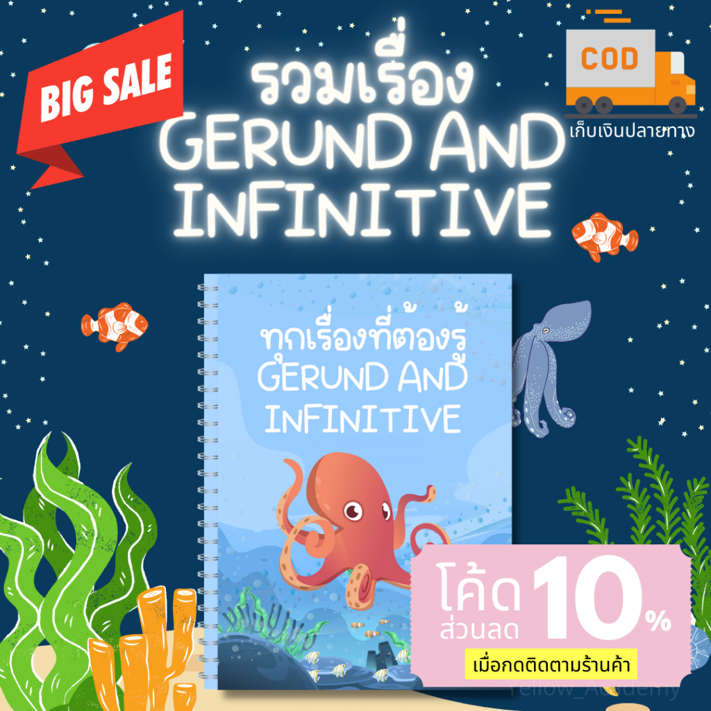 Including grammar Inoculated Gerund and Infinitive Easy-To-Under With ...