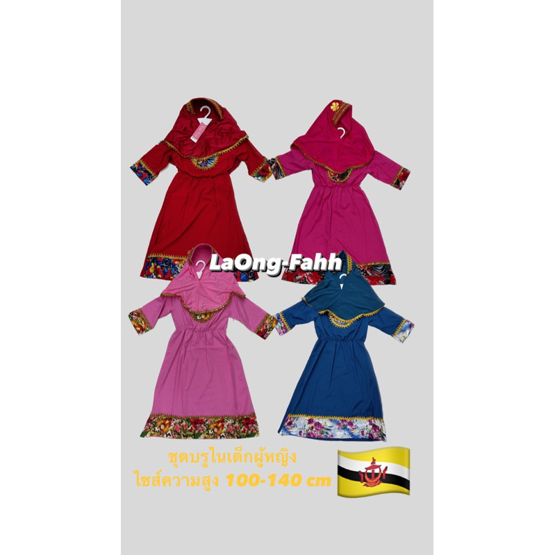 Asean Dress Brunei Female Suit Children | Shopee Philippines