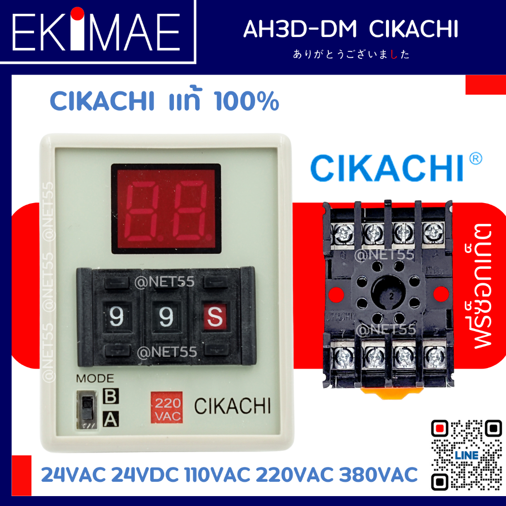 Digital TIMER AH3D-DM CIKACHI Authentic Sikachi. 1 High Quality (0.01 – 990 Hours) | Shopee ...