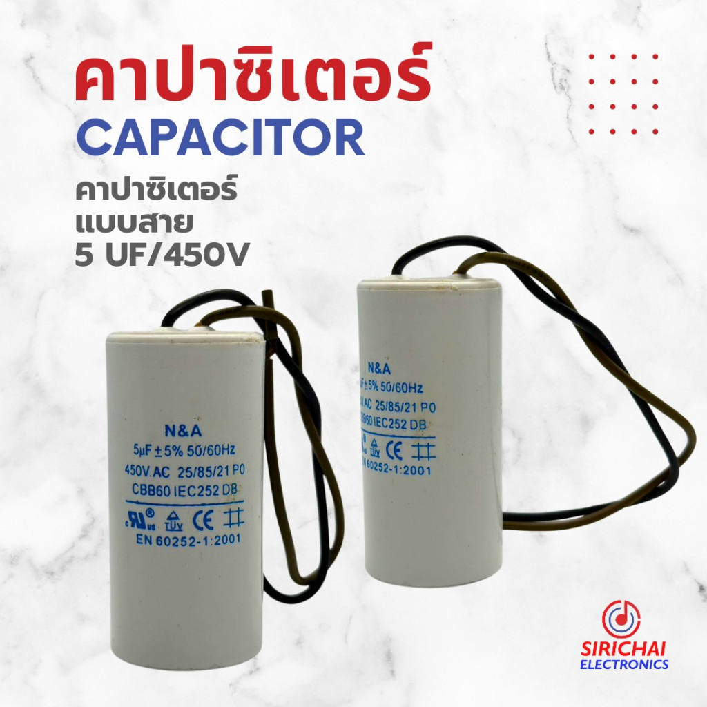 Capacitor 5 uF (Cable) | Shopee Philippines