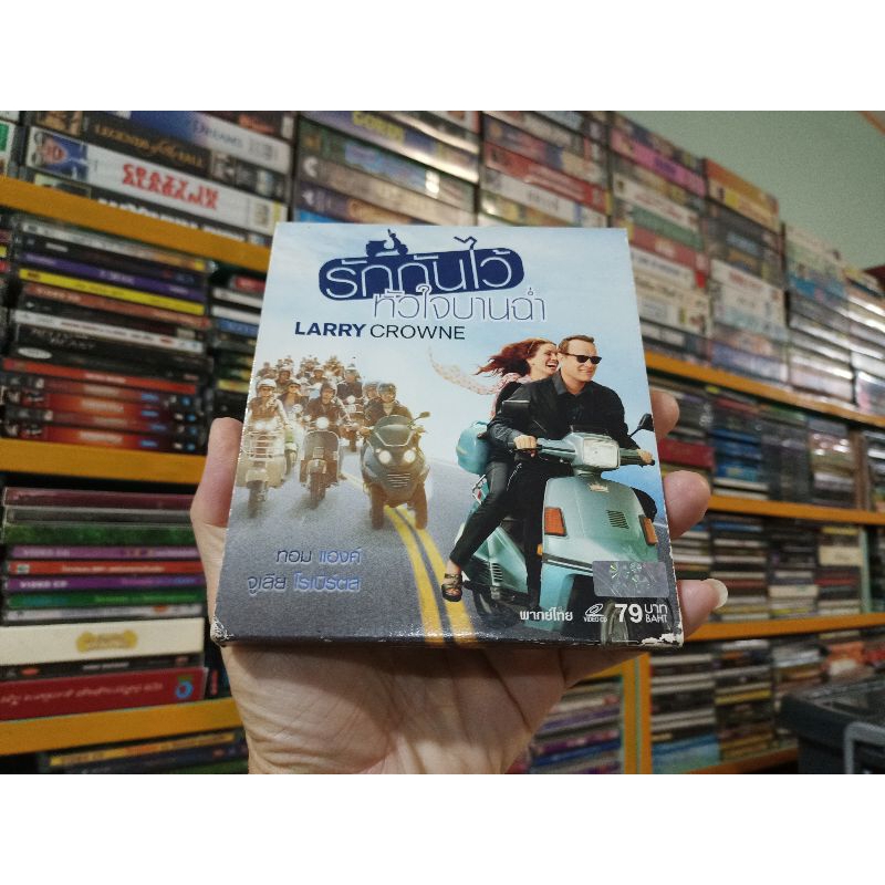 VCD Movie LARRY CROWNE (Pak Thai) | Shopee Philippines