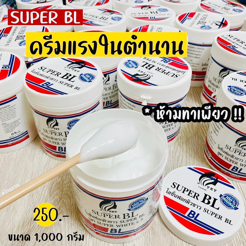 BL Leavening Cream White Skin Formula Urgent Size 1000 G Very Large ...