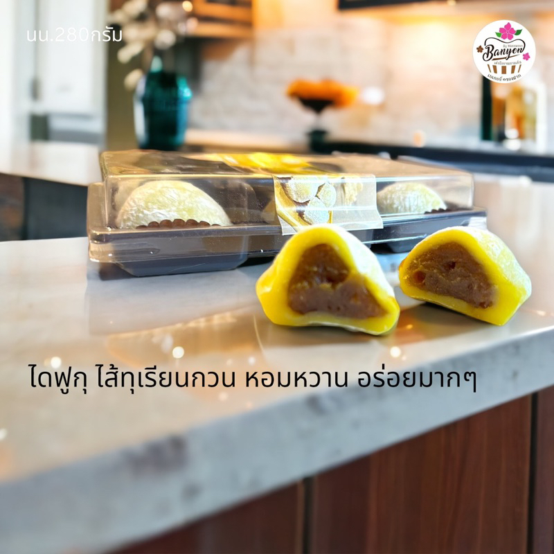 Daifuku Durian Guan Monthong Stirred Pure Meat Is Very Delicious Good ...