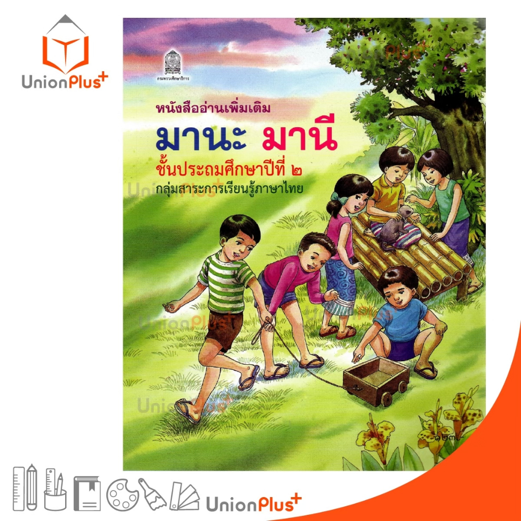 Read More About Mana Manee Grade 2 Skru | Shopee Philippines