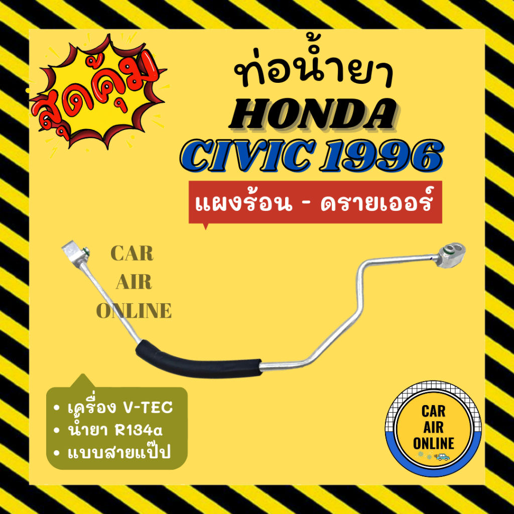 HONDA CIVIC 96 Big Eyes VTEC V-TEC Air Conditioner Pipe Paip Line 1996 ...