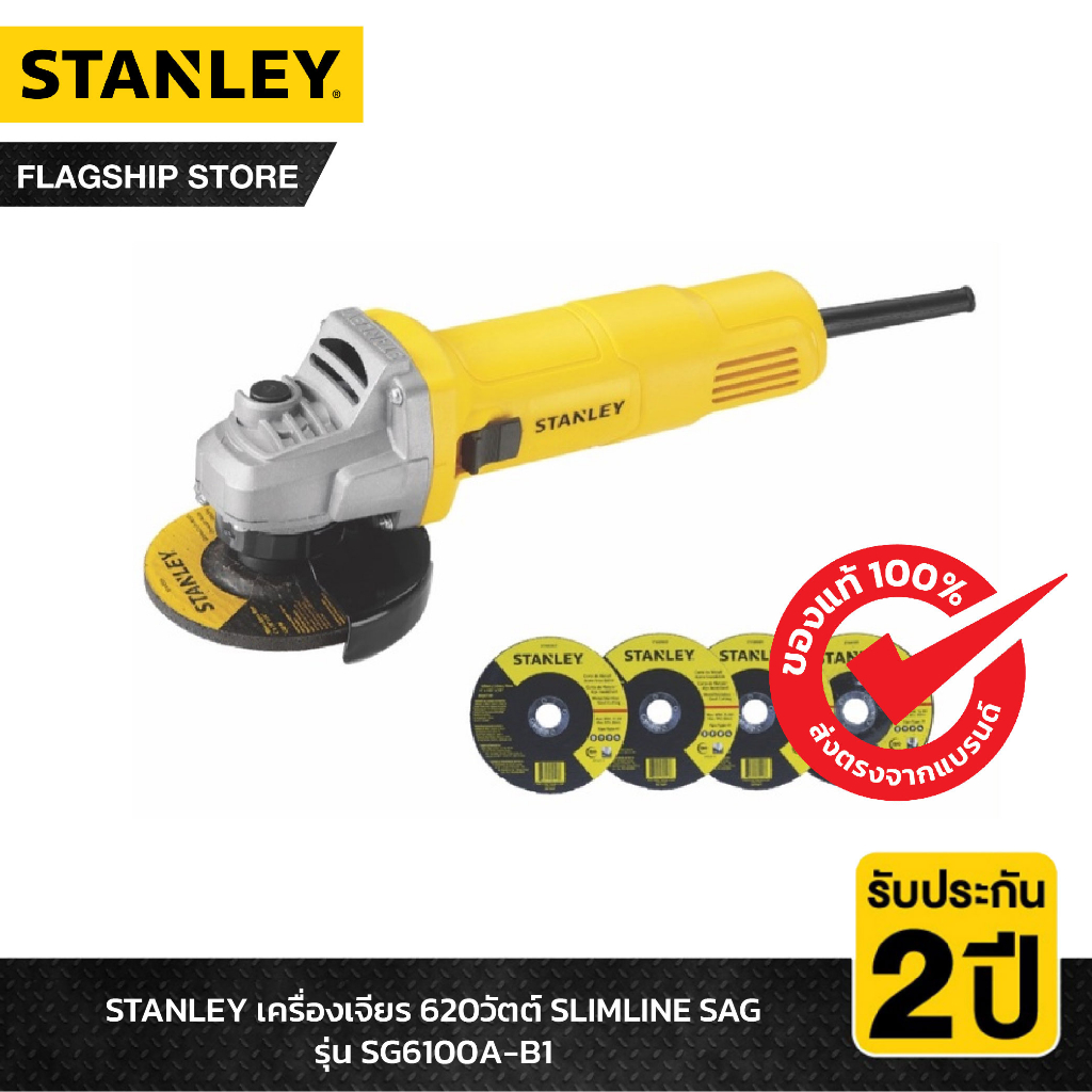 STANLEY Grinder 620w SLIMLINE SAG Model SG6100A-B1 (Free! 3 Cutting ...