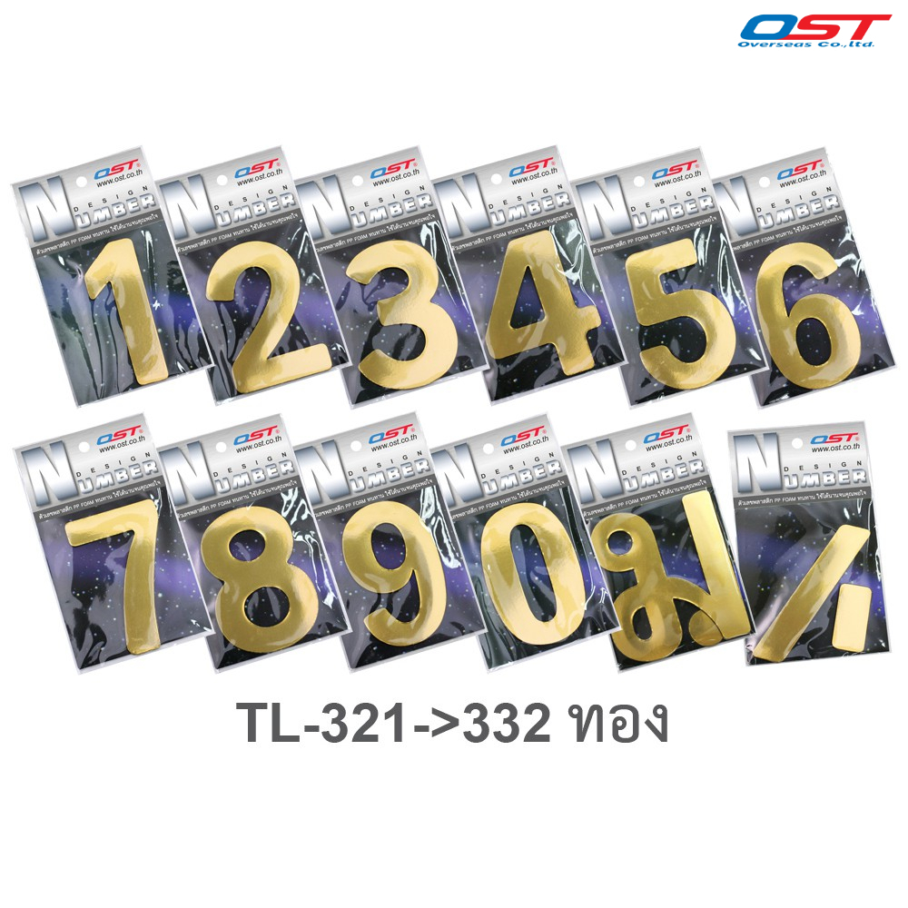 House Number Numbers 0-9 Symbols Shiny Silver/Gold Color Model TL-321 ...