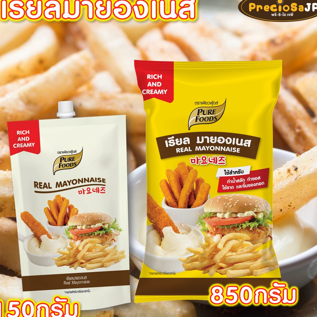 Real Mayonnaise 150 G And 850 Pure Foods Brand Mayonis Sandwich Mayo ...