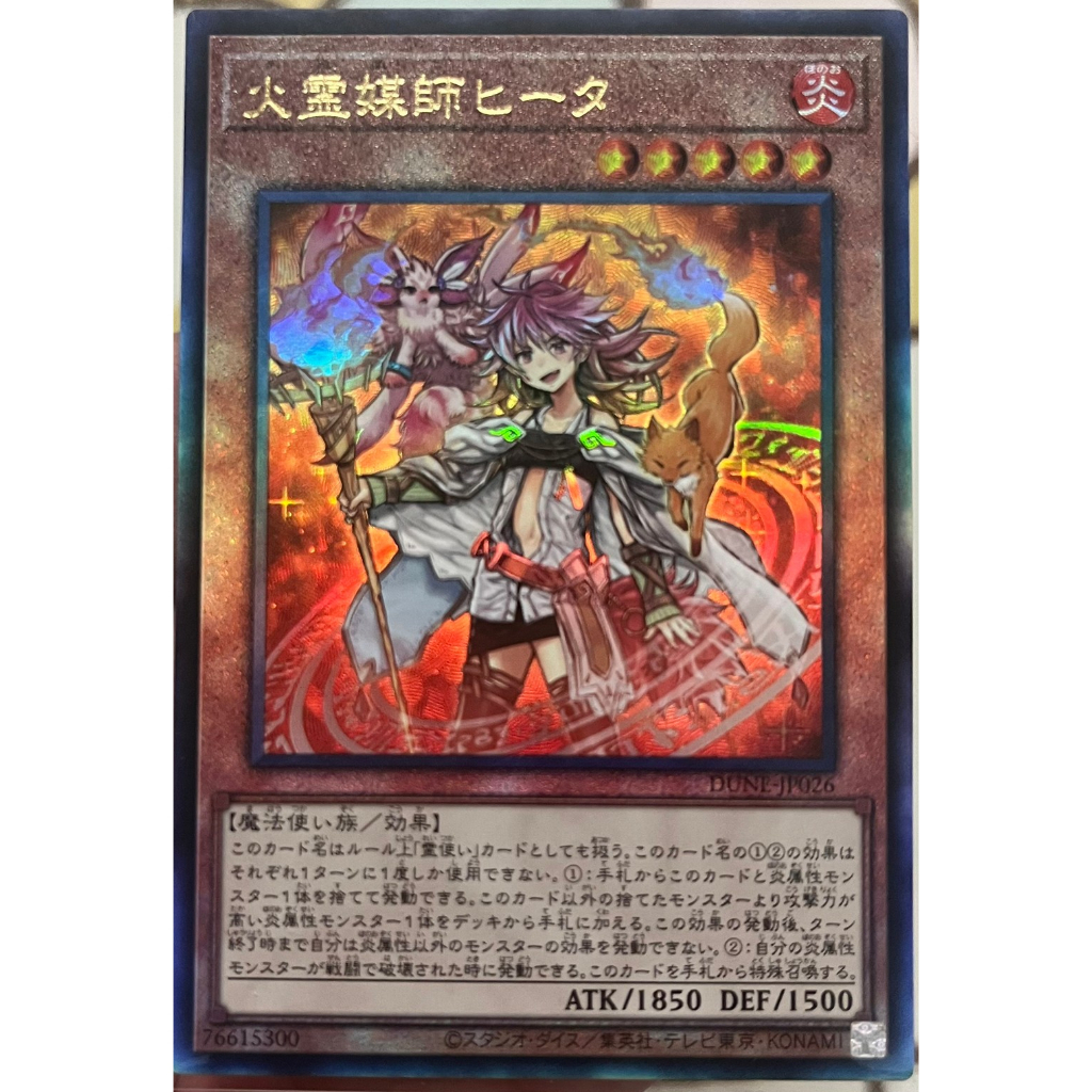 Yugioh [DUNE-JP026] Hiita the Fire Channeler (Ultimate Rare) | Shopee Philippines