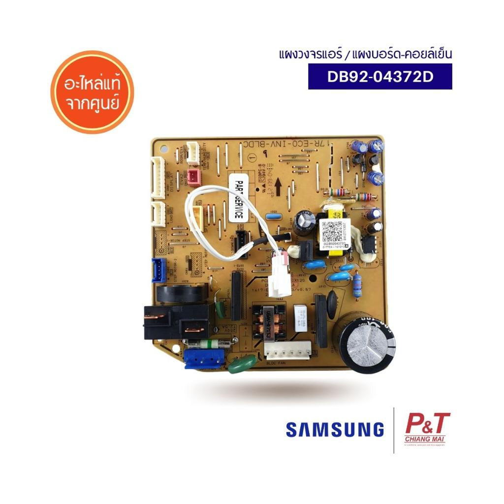 DB92-04372D Aircond Circuit Board Samsung Cooling Coil Board Panel Air ...