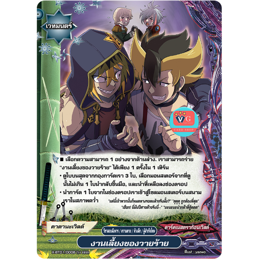 Villain's Party Buddyfight buddy fight VG Card Shop vgcardshop | Shopee ...