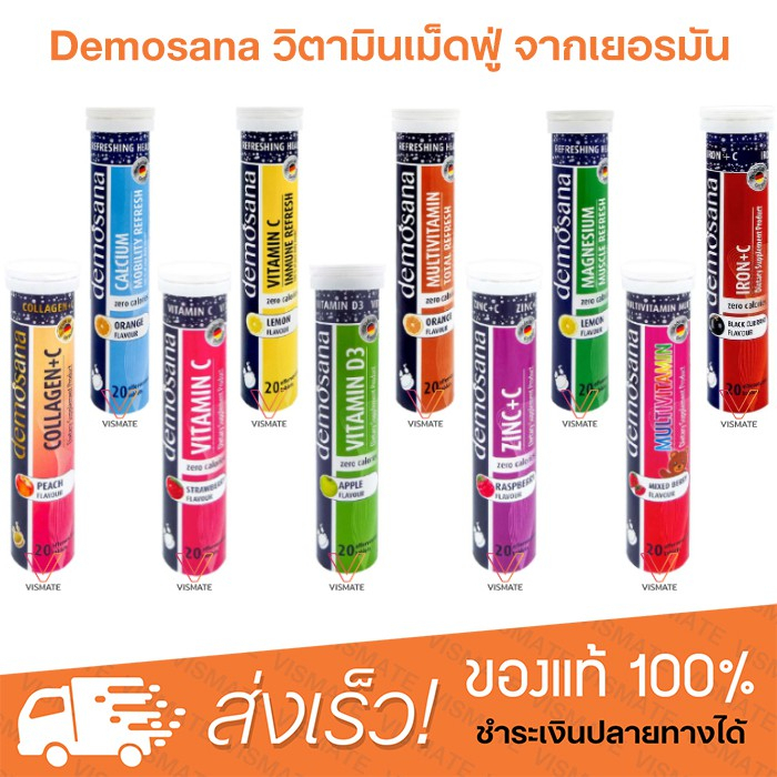 Demosana Vitamin From Germany Effervescent Tablets Water Soluble Easy ...