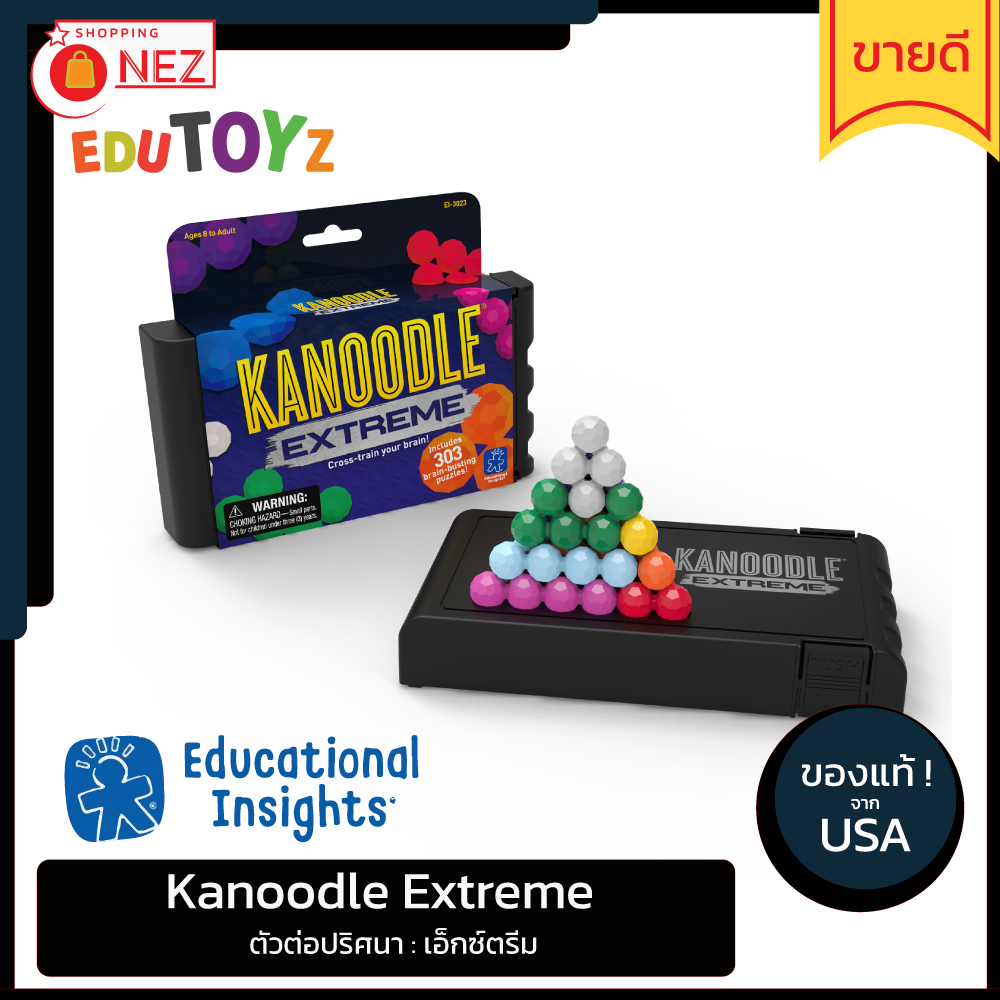 Kanoodle Extreme The Advanced Puzzle On TikTok The Most Popular ...