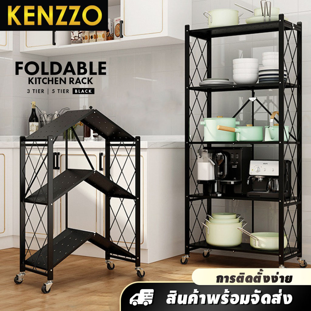 KENZZO: Multi-Purpose Foldable Storage Rack With Wheels Kitchen (3/4 ...