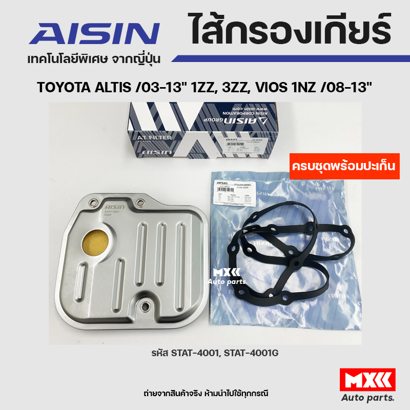 AISIN Transmission Filter Kit Auto + Gasket TOYOTA ALTIS Year 03-13 1ZZ ...