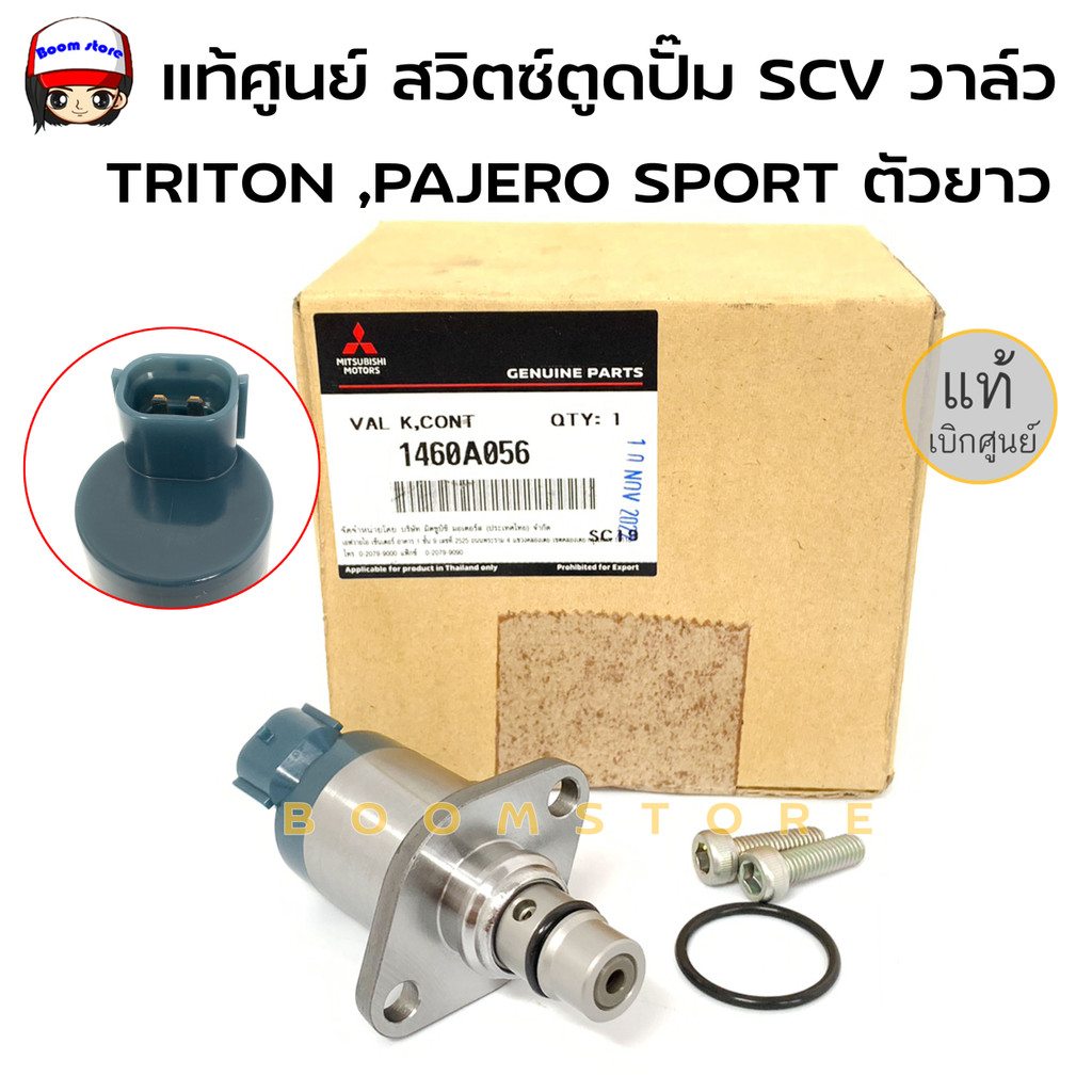 Genuine Center Switch Ass Pump SCV Valve MITSUBISHI Triton Pajero sport ...