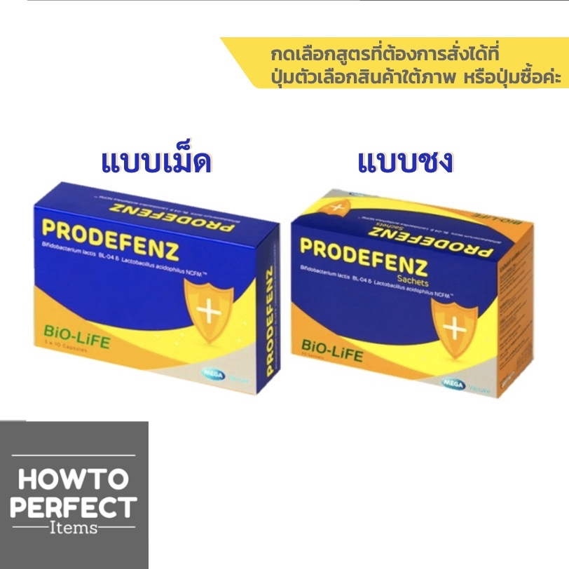 MEGA Prodefenz Please probiotic bio life bio-life probiotics | Shopee ...