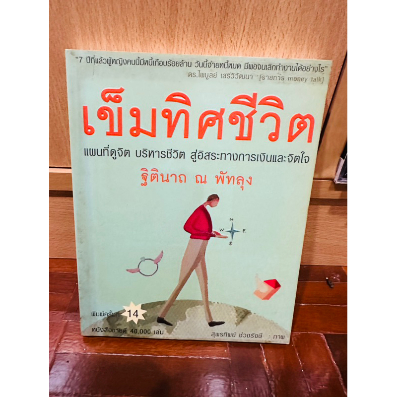 Life Compass Second Hand Book | Shopee Philippines