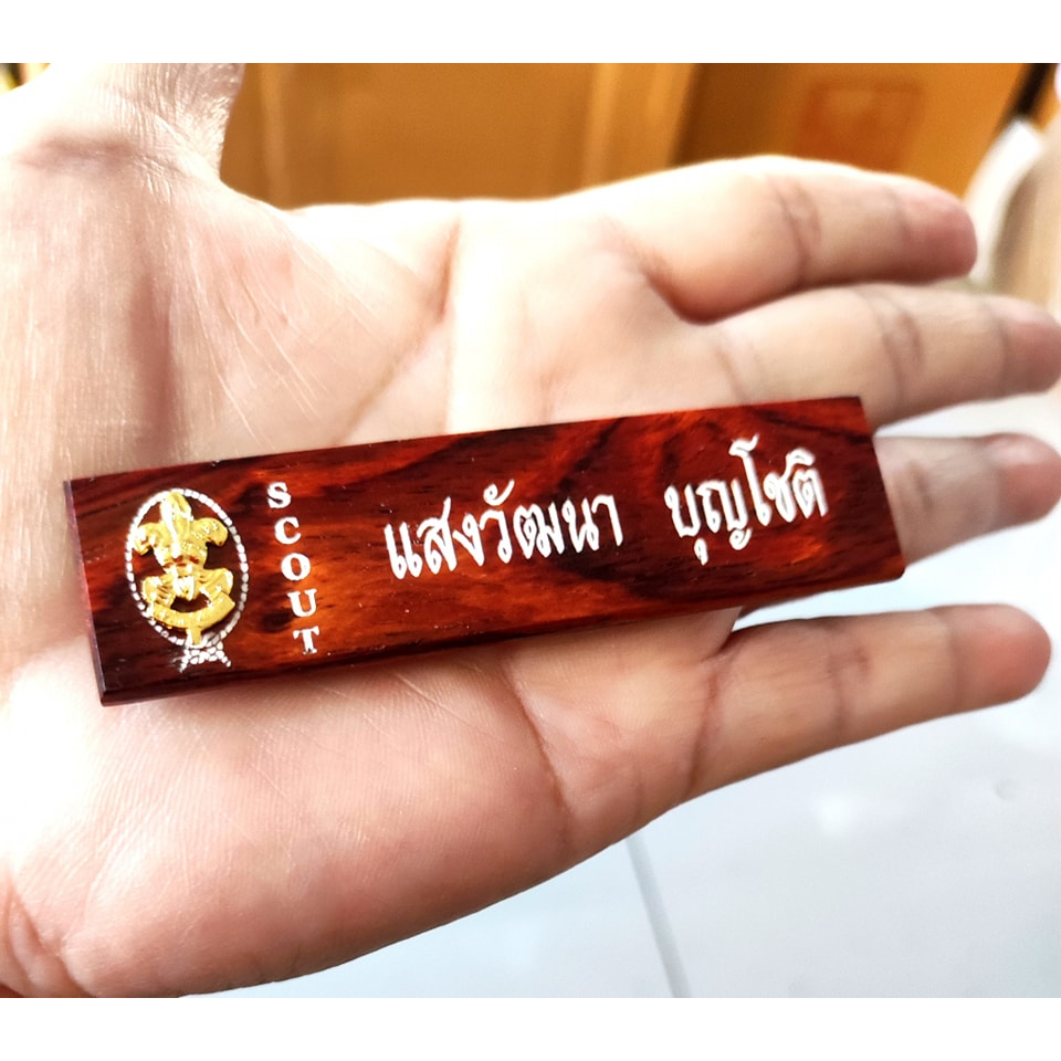 Wooden Scout Name Plate | Shopee Philippines