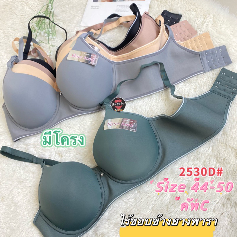 2530 (Size 44-50 Cup C) Bra In A Large Size Borderless Latex | Shopee ...
