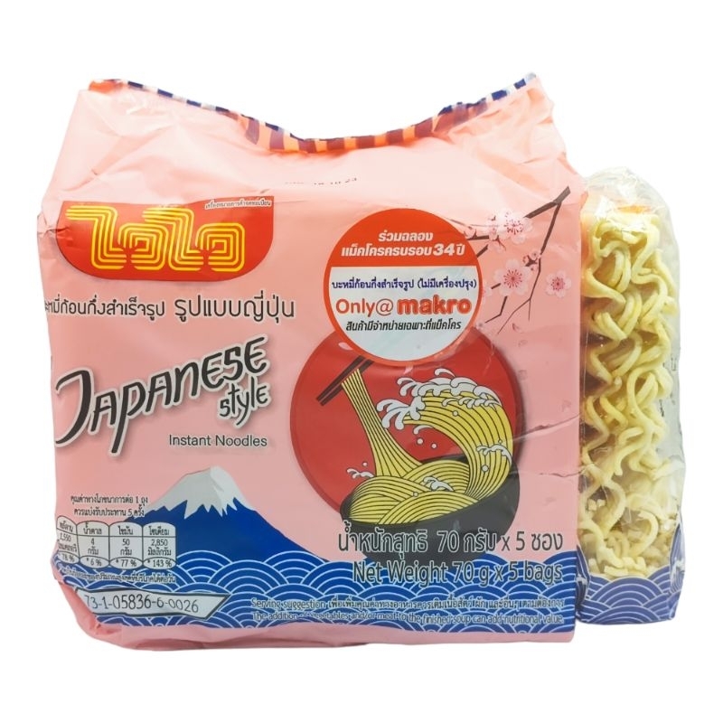 Instant Noodles (No Seasoning) Japanese Style (WAI WAI Brand) 70 G.x 5 ...