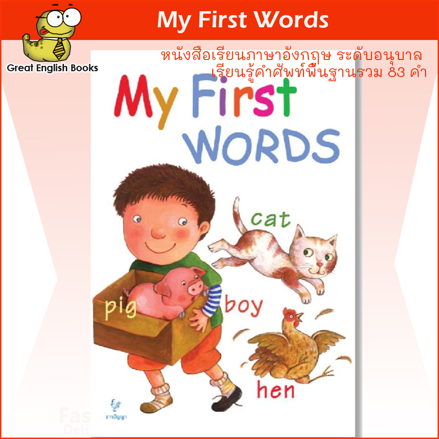My First Words English Learning Book Kindergarten Basic Word Total 83 ...