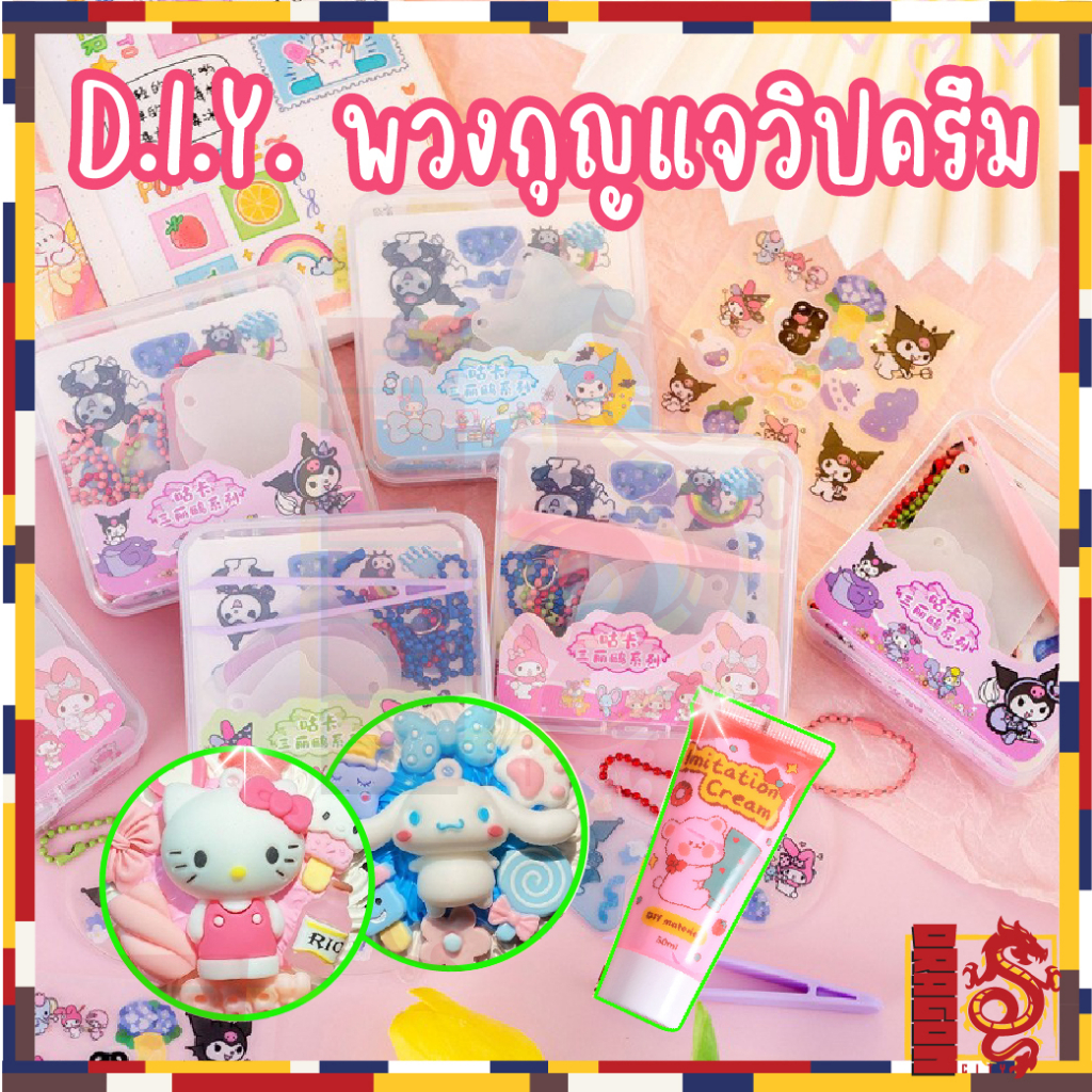 Whipped Cream Keychain Making Set Sanrio Acrylic Pendant Creative DIY ...