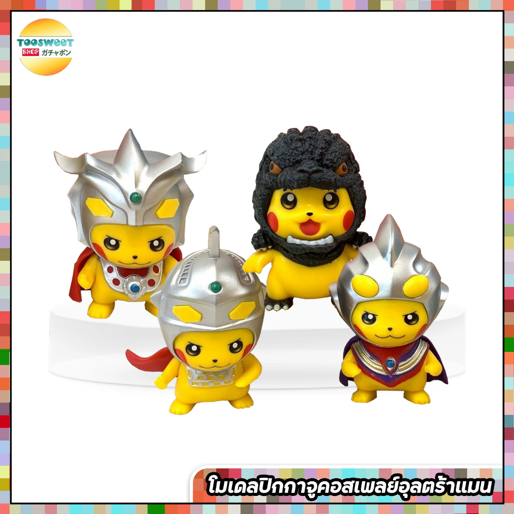 Pikachu Model Pokemon Cosplay Ultraman Cos Sold Separately | Shopee ...
