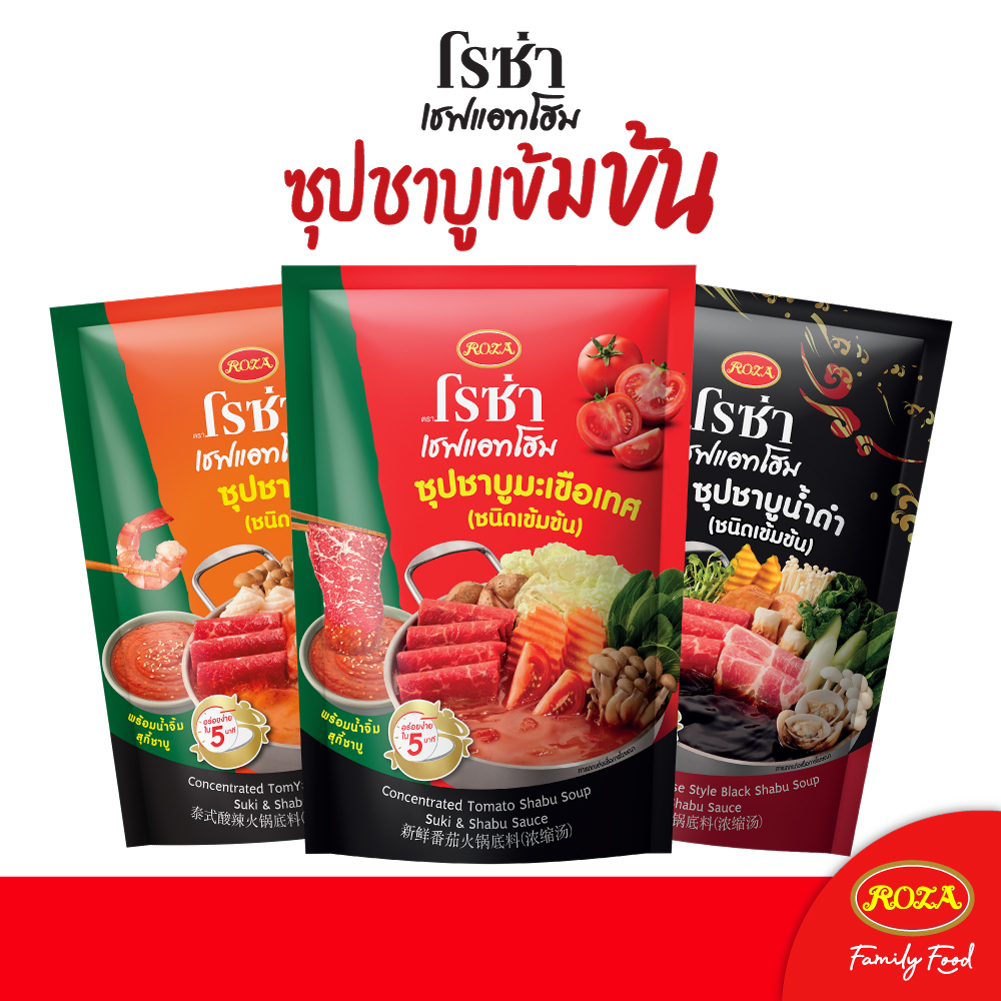 Roza Chef@Home Soup Shabu 3 Flavour Rich (Black/Tom Yum/Tomato)200g ...