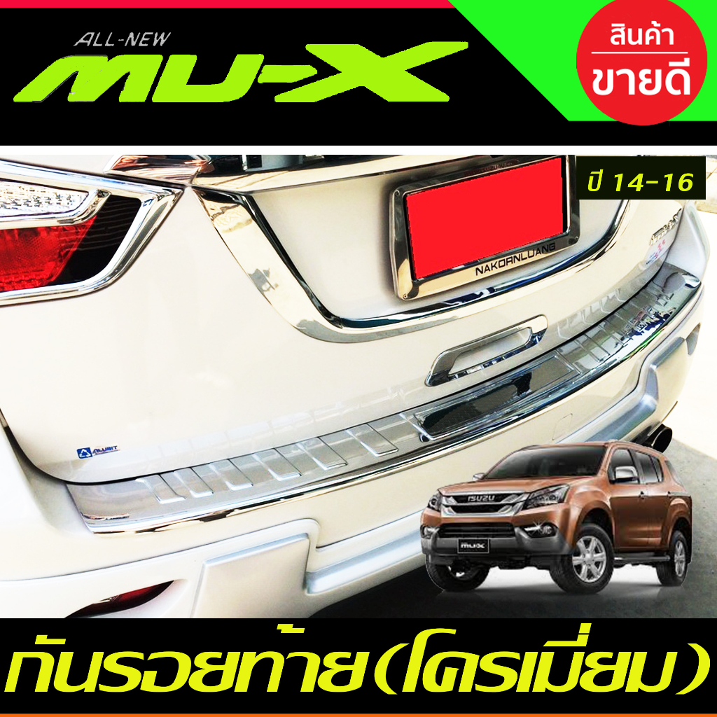 Rear Trunk Protector Chrome Plating Isuzu MU X2014 MU-X MUX 2014 2015 2016 (A) | Shopee Philippines