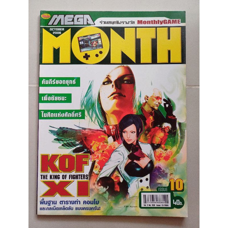 Summary OF KOF XI THE KING OF FIGHTERS [PS2] [Gaming Guide/Game ...