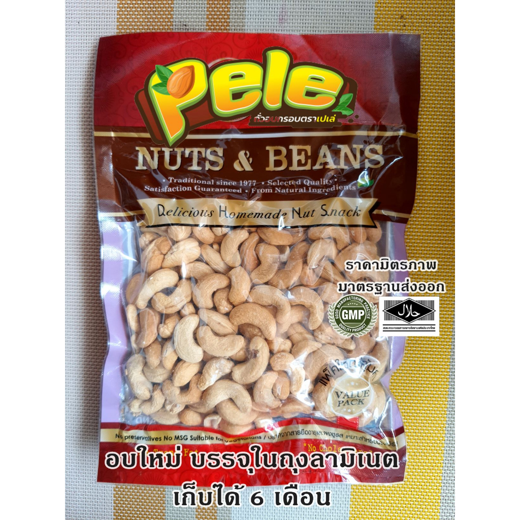 PACK 250 G Roasted Cashew Nut Unflavored (Full Medium Sweetest) Ready ...