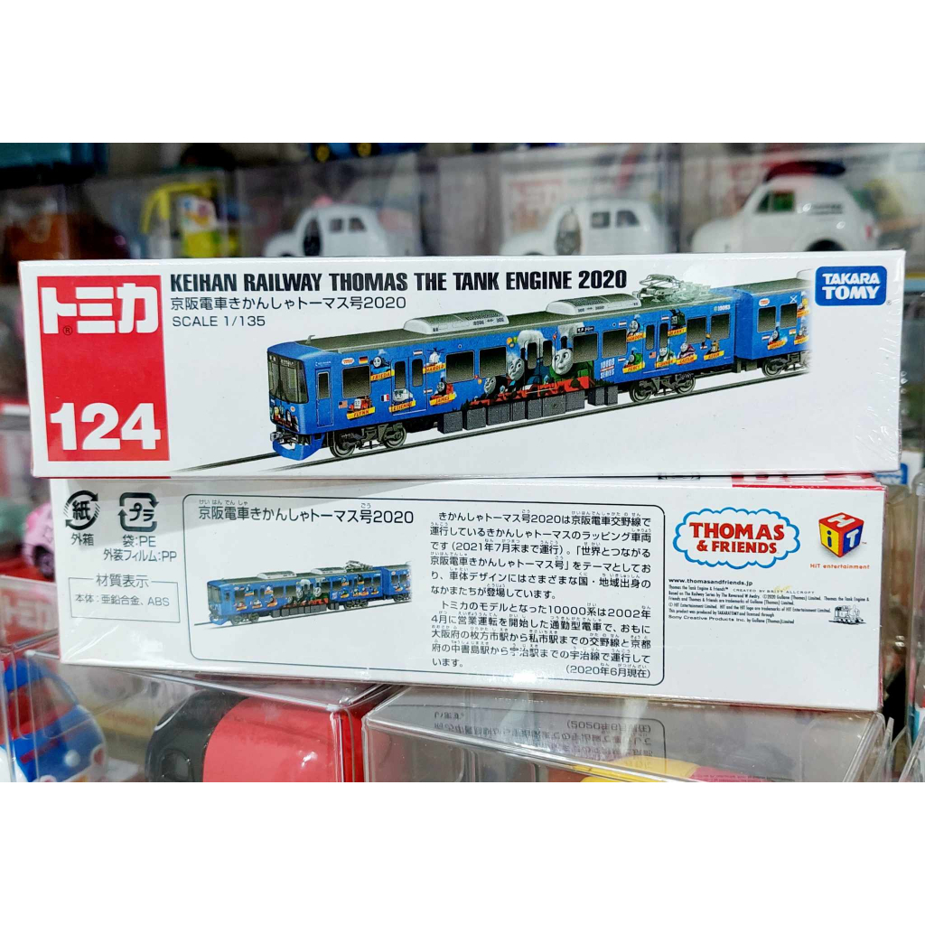 LB Thomas Train Model Small Tomica Long No.124 Keihan the Tank Engine ...