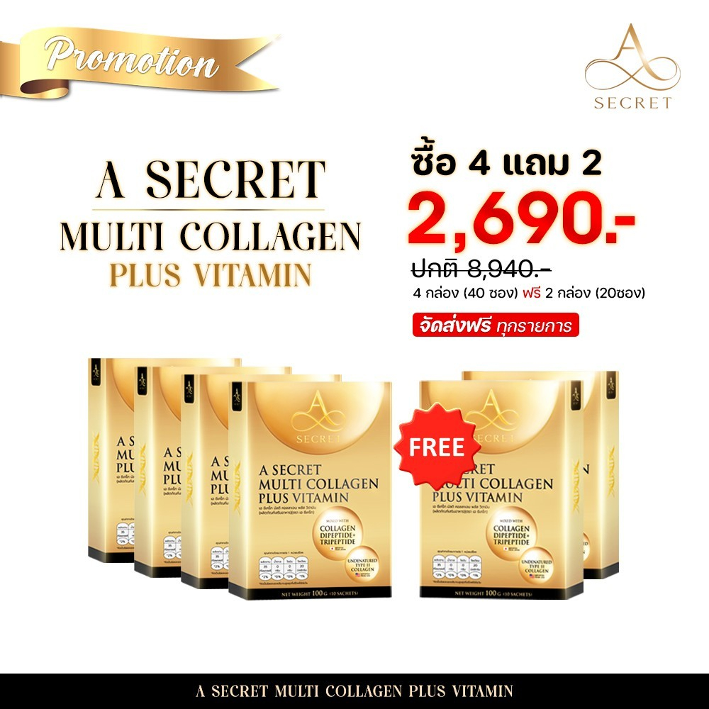 A Secret collagen Supachai Asecret multi plus Vitamin Telo Memear P'a ...