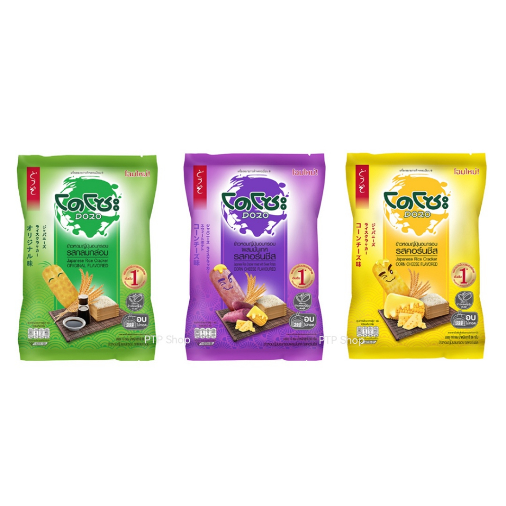 Dozo Crispy Japanese Fragrant Rice 56 G. (Choose 3 Flavors) | Shopee ...