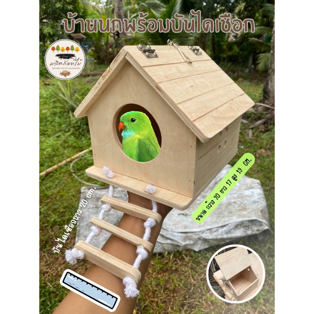 Big Bird House With A Bridge Squirrel Habitat Sugar Parrot Nest Dodge ...
