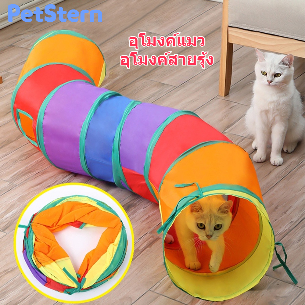 PetStern Cat Toy Tunnel 3 Way For Folding Pets Pet Toys | Shopee Philippines
