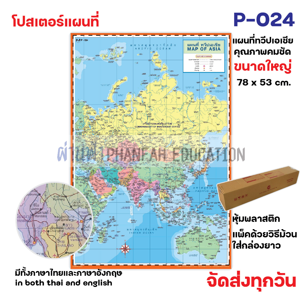 Educational Posters Asian Continent MAP OF ASIA | Shopee Philippines