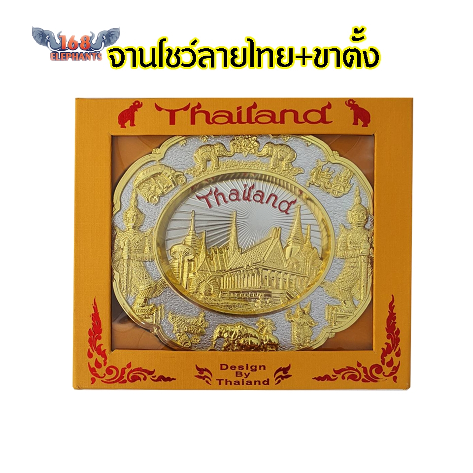 Thai Design Display Plate Thailand Stencil With Stand Souvenir | Shopee ...