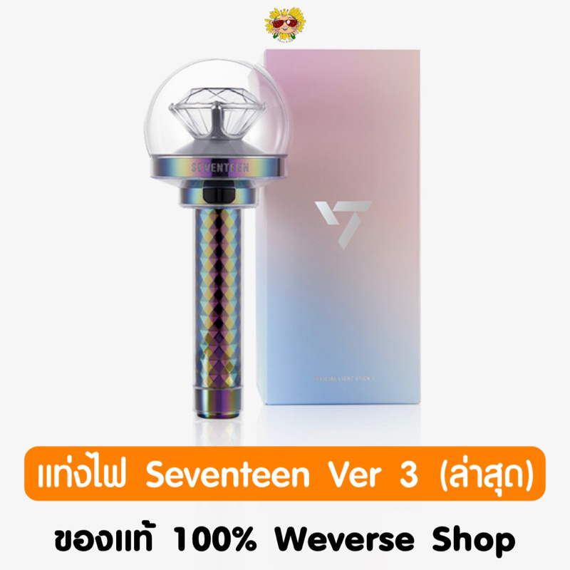 Authentic Office Light Stick Seventeen Ver 3 Karatbong 3 (Latest ...
