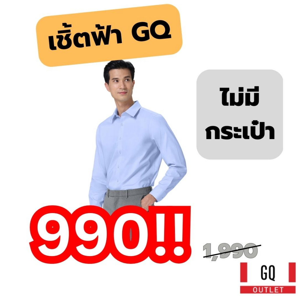 GQ Blue Long-Sleeved Shirt No Secret Pocket Cheaper Than The Main Shop ...
