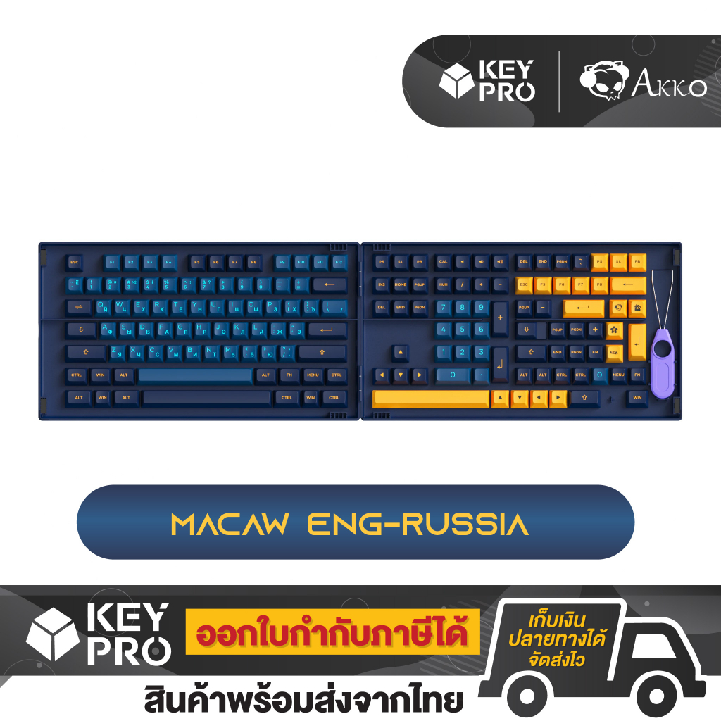 AKKO PBT Macaw 199 Keys Russia Russian ASA Profile Keycaps For ...