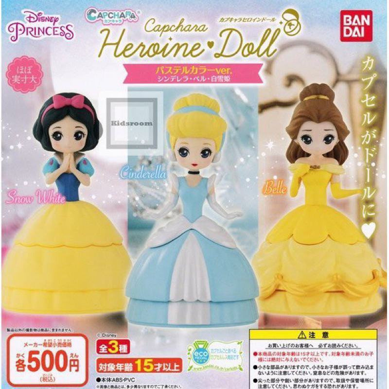 Gashapon Disney Princess Set From Japan | Shopee Philippines